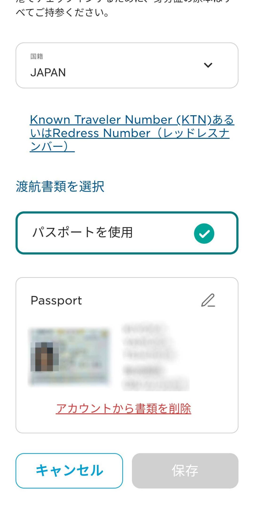 プリンセスクルーズ事前チェックインの方法 メダリオンクラスアプリPrincess Medallion ClassでOCEAN READYを ...