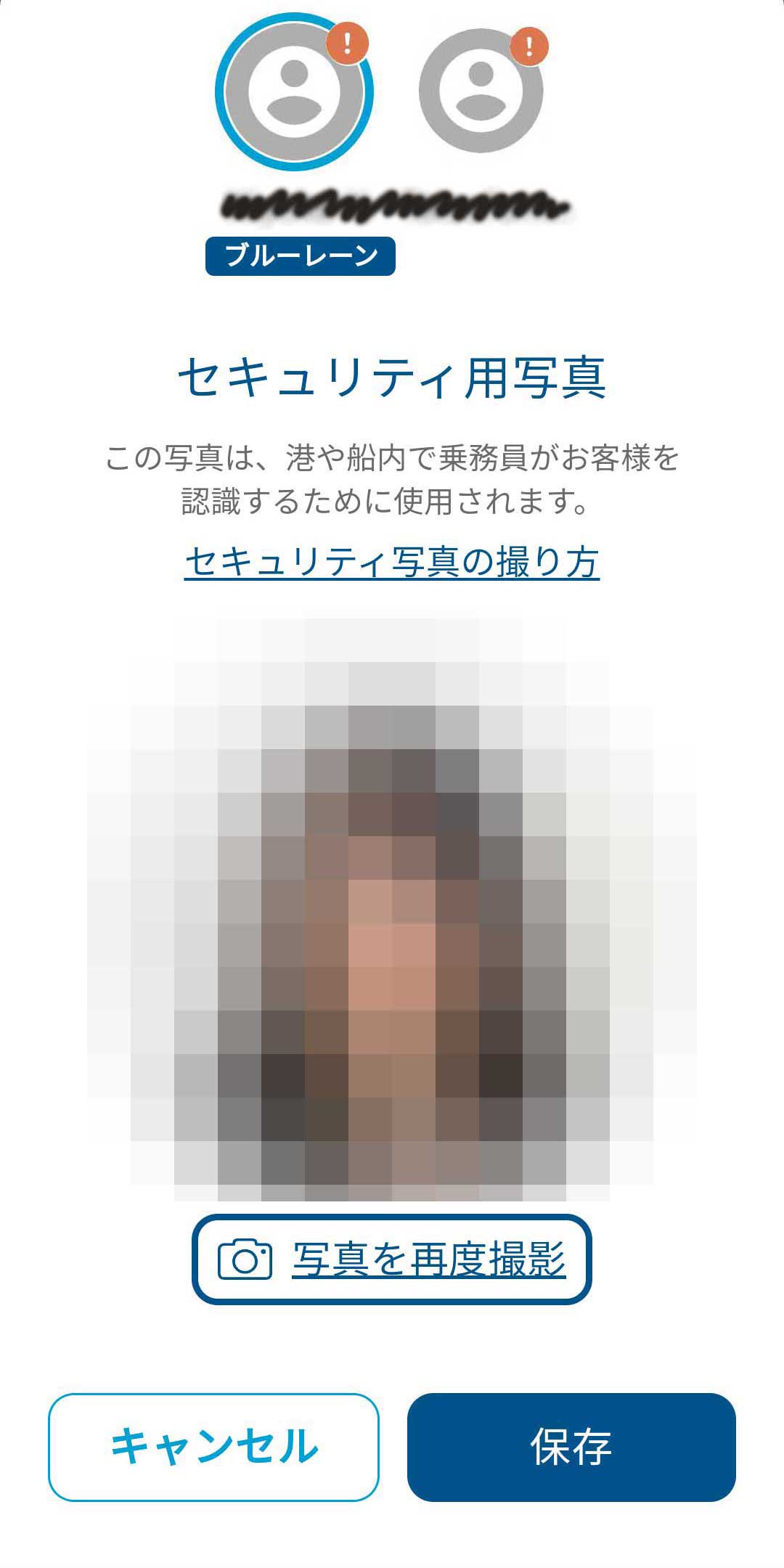 プリンセスクルーズ事前チェックインの方法 メダリオンクラスアプリPrincess Medallion ClassでOCEAN READYを ...