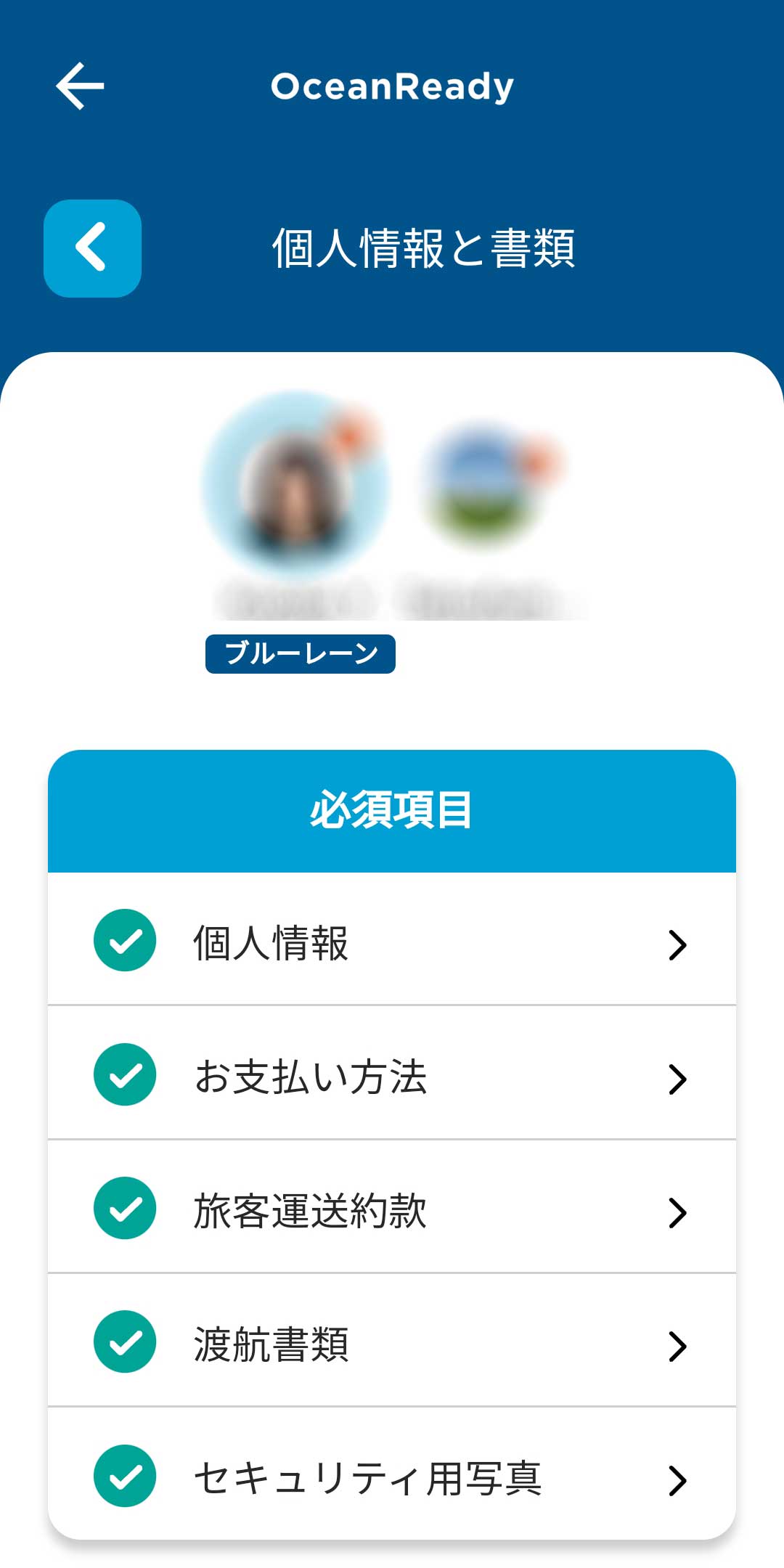 プリンセスクルーズ事前チェックインの方法 メダリオンクラスアプリPrincess Medallion ClassでOCEAN READYを ...