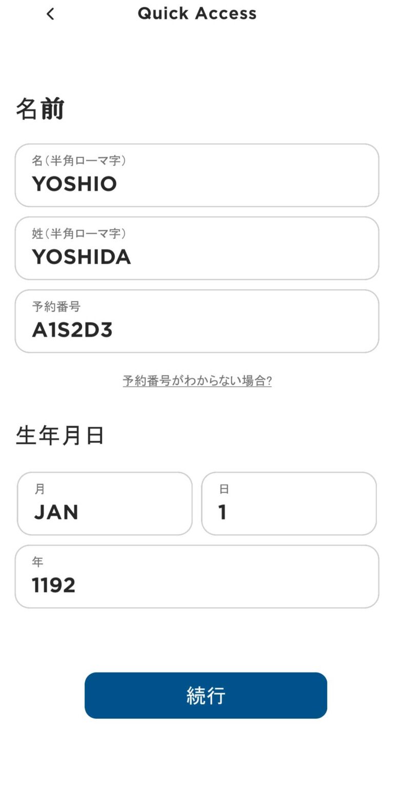 プリンセスクルーズ事前チェックインの方法 メダリオンクラスアプリPrincess Medallion ClassでOCEAN READYを ...