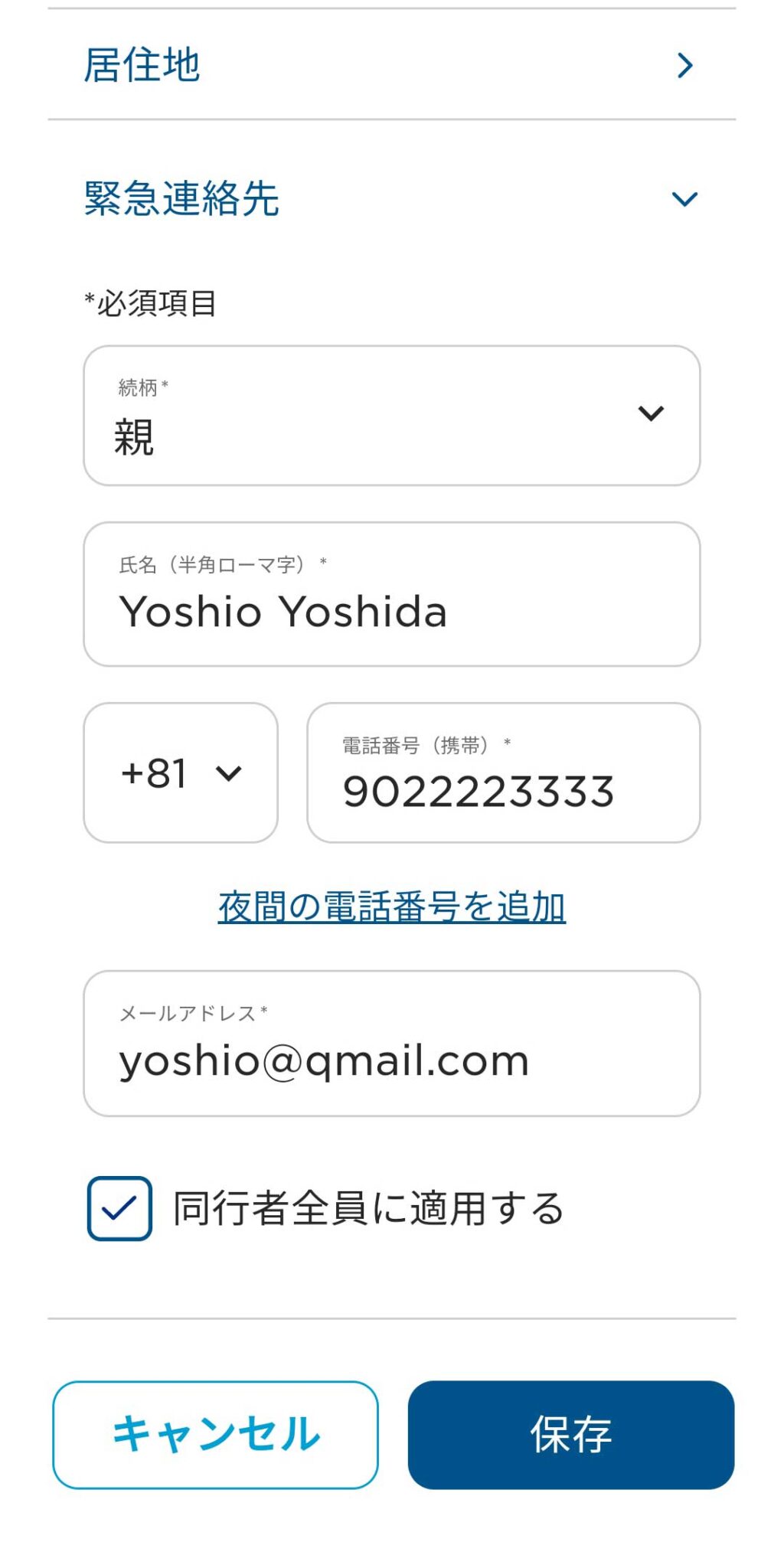 プリンセスクルーズ事前チェックインの方法 メダリオンクラスアプリPrincess Medallion ClassでOCEAN READYを ...